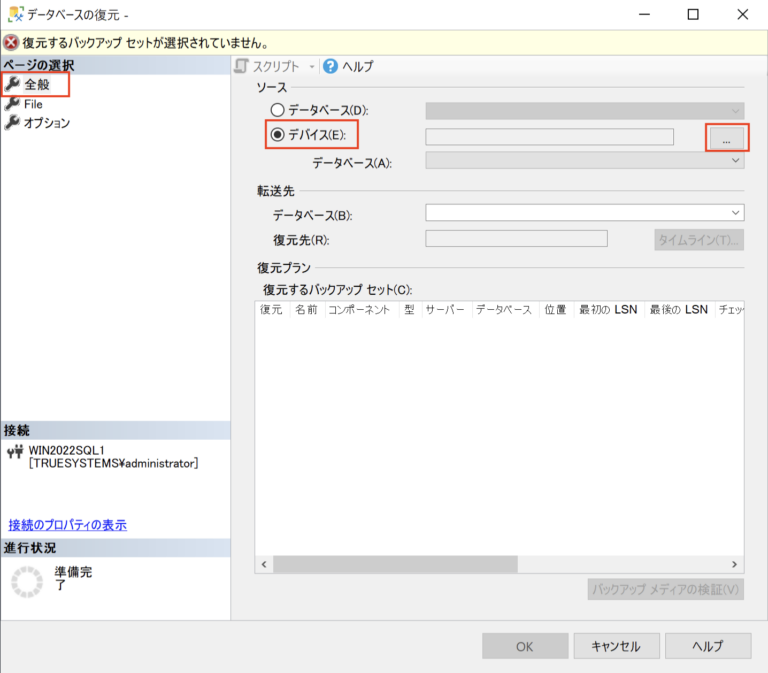 Sql Server サンプルデータベースを導入しよう 時間がないので今日も勤務時間外に調べてます
