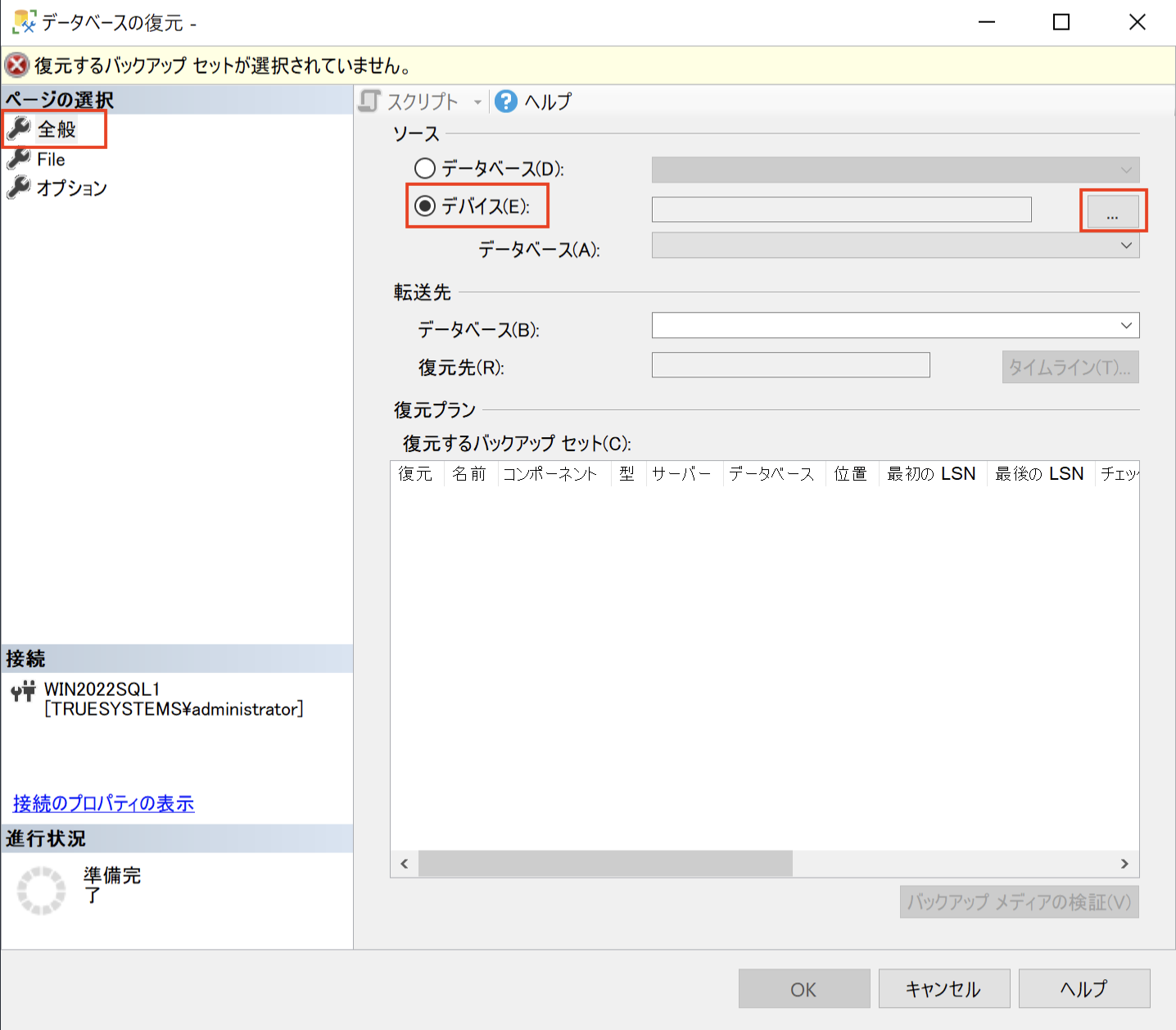 Sql Server サンプルデータベースを導入しよう 時間がないので今日も勤務時間外に調べてます
