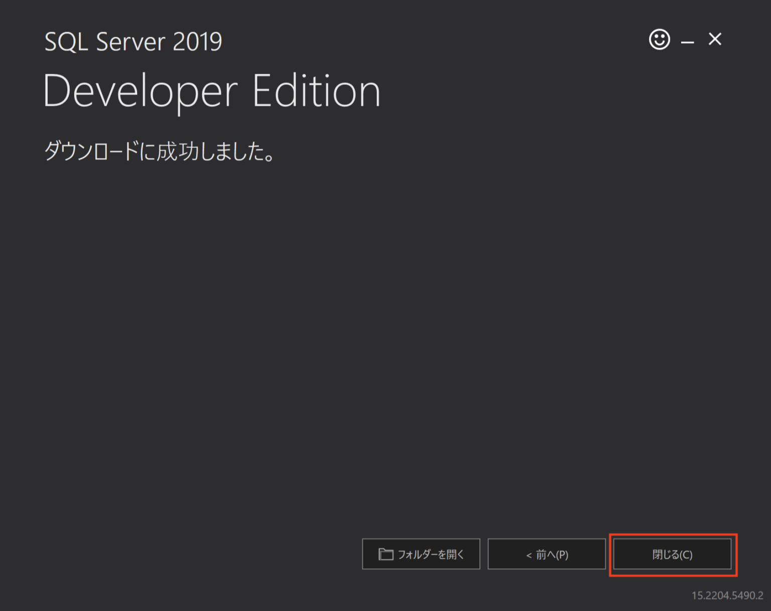SQL Server 2019 の ISOファイルをダウンロードしよう | 時間がないので今日も勤務時間外に調べてます