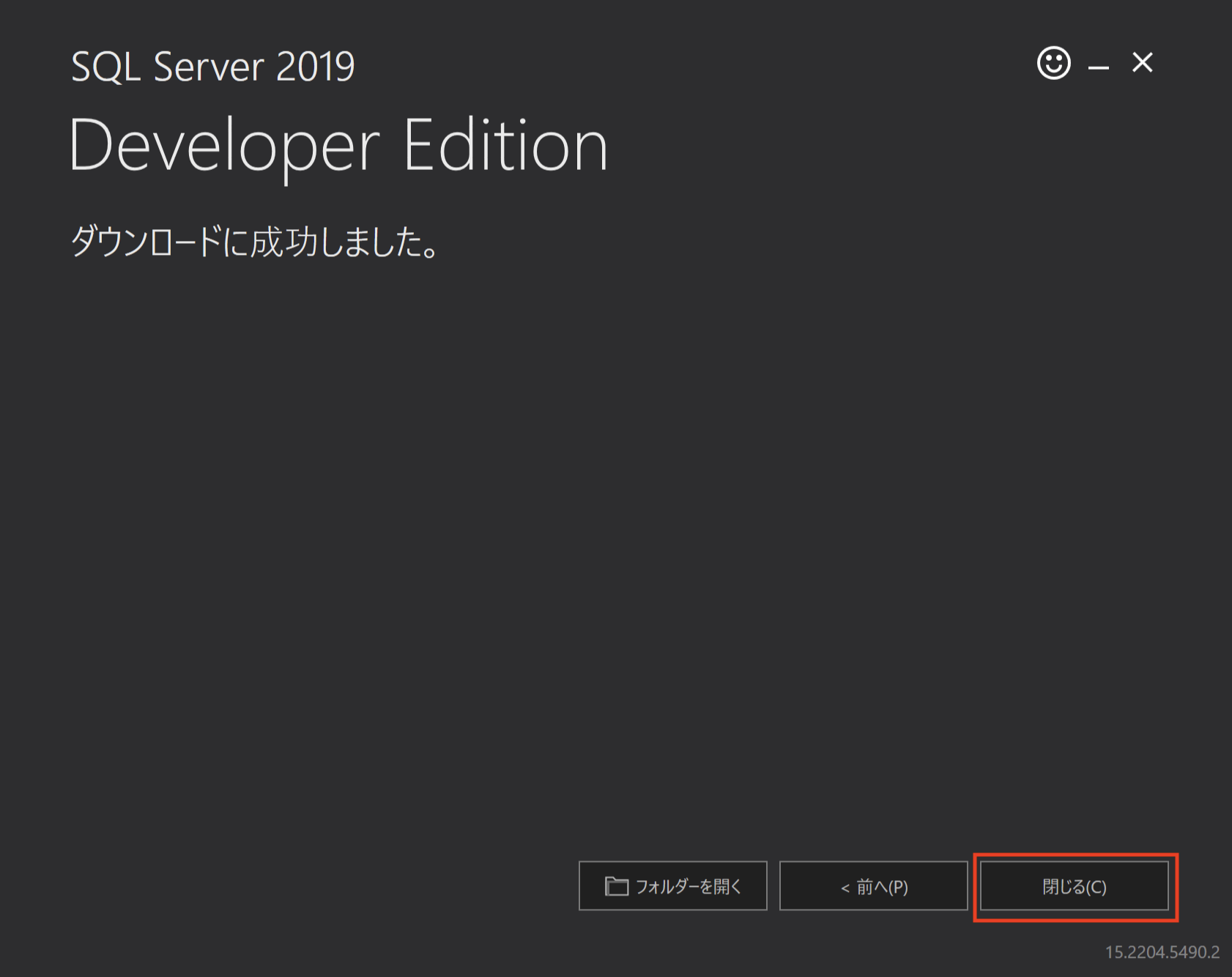 SQL Server 2019 の ISOファイルをダウンロードしよう | 時間がないので今日も勤務時間外に調べてます
