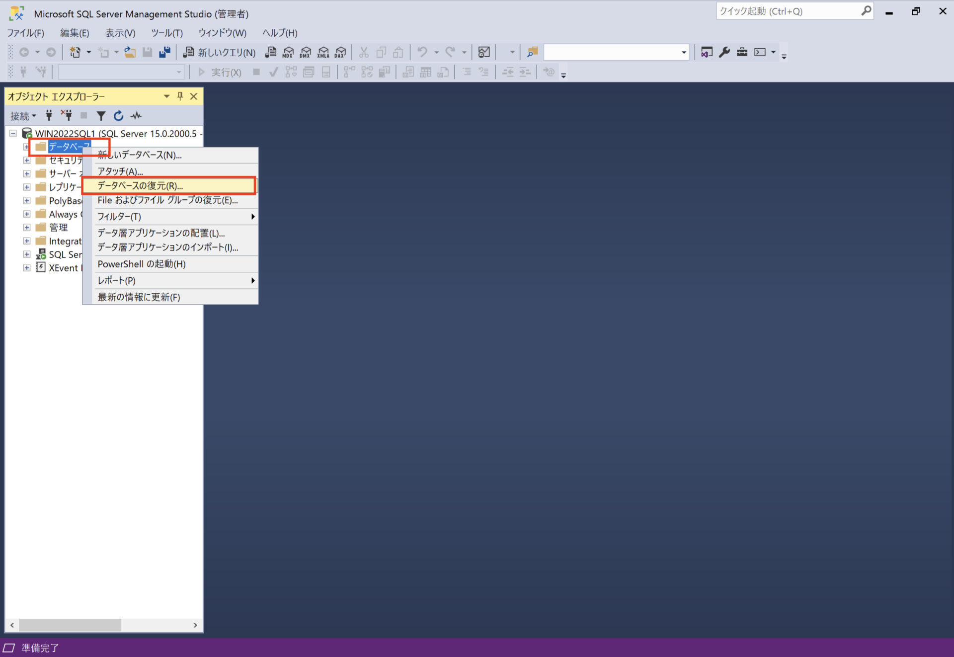 Sql Server サンプルデータベースを導入しよう 時間がないので今日も勤務時間外に調べてます 