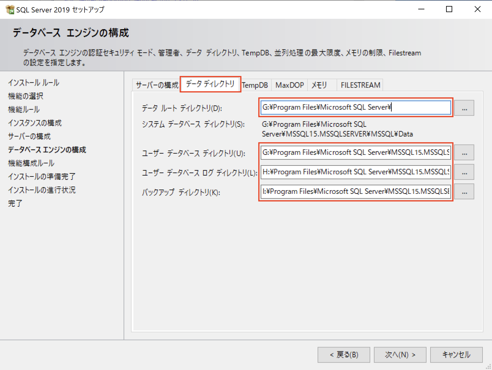 SQL Server 2019 をインストールしよう(その1) | 時間がないので今日も勤務時間外に調べてます