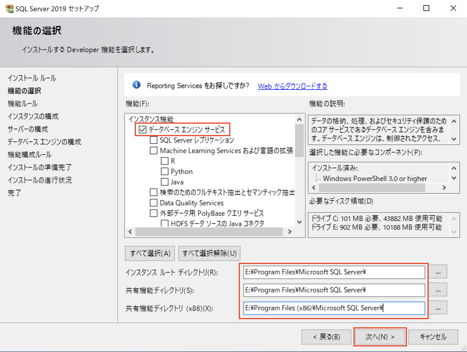 SQL Server 2019 をインストールしよう(その1) | 時間がないので今日も勤務時間外に調べてます