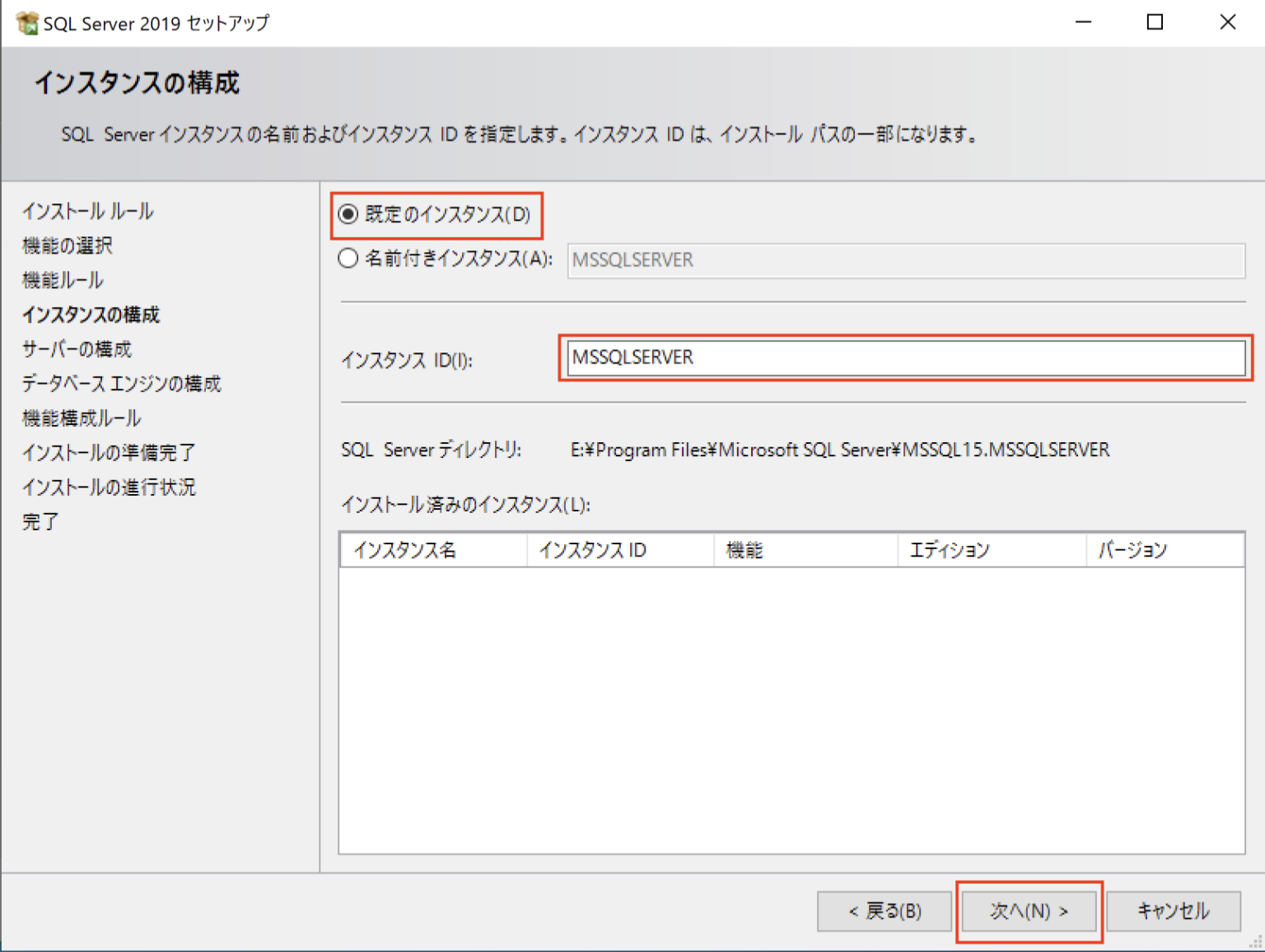 SQL Server 2019 をインストールしよう(その1) | 時間がないので今日も勤務時間外に調べてます