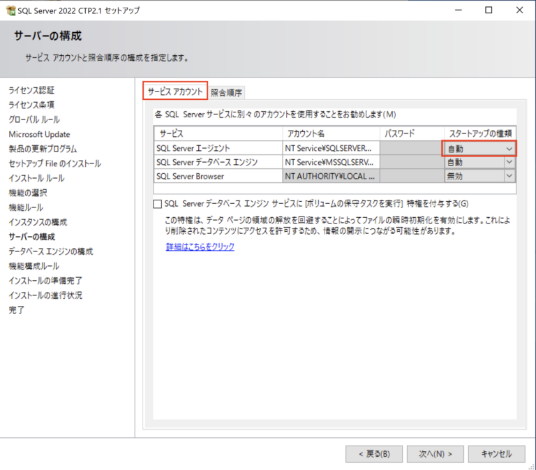 SQL Server 2022 をインストールしよう(その1) | 時間がないので今日も勤務時間外に調べてます