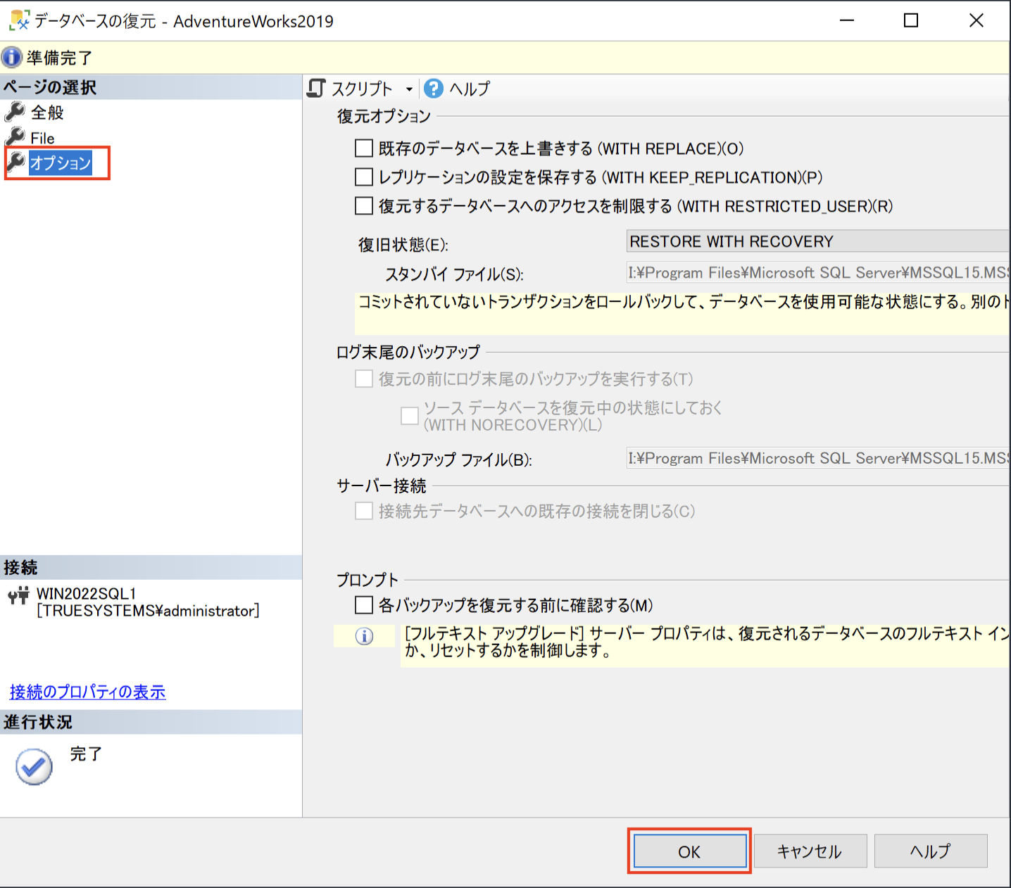 Sql Server サンプルデータベースを導入しよう 時間がないので今日も勤務時間外に調べてます